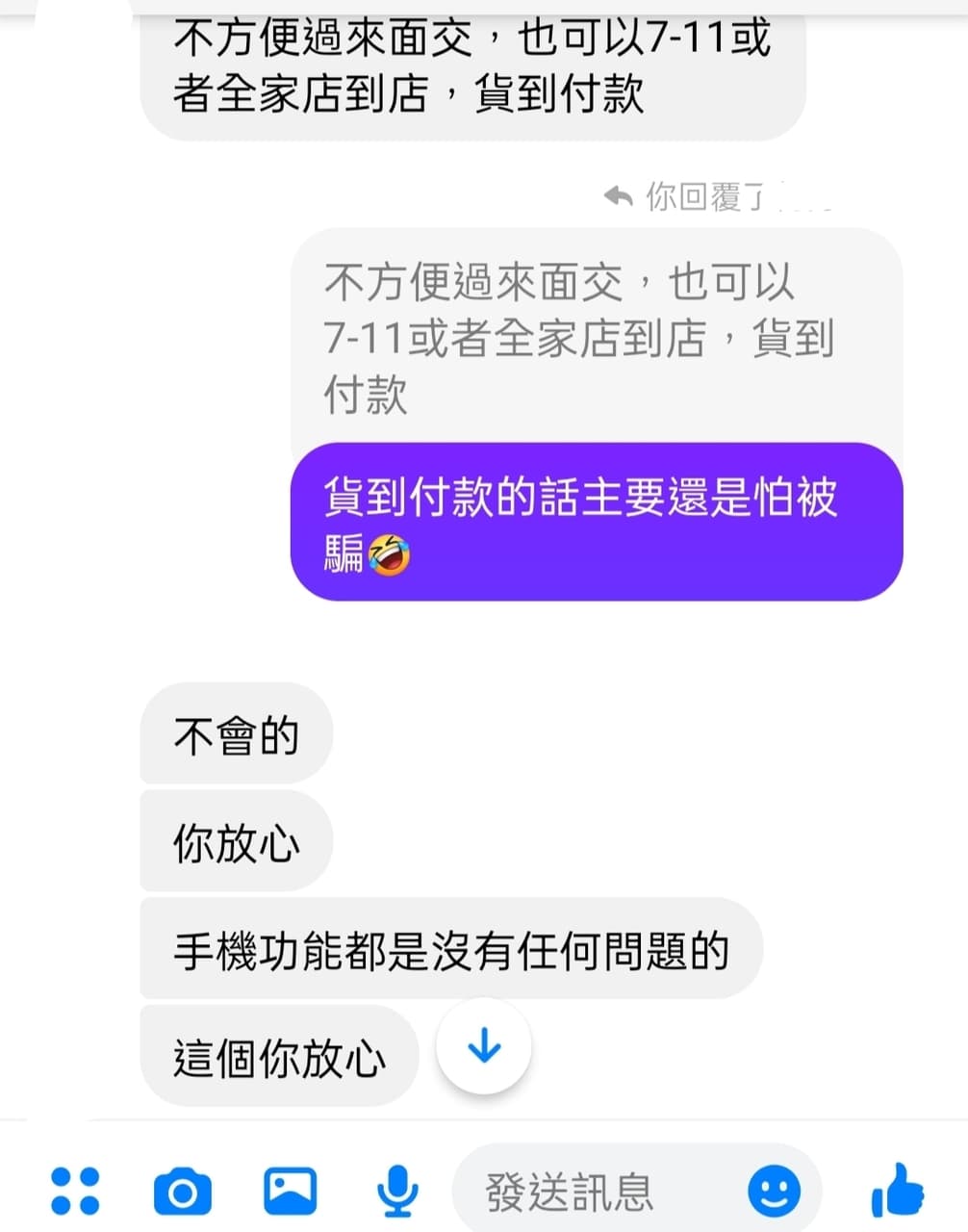 發問 請問這是詐騙嗎? 價格便宜到有點讓人懷疑?🤔 問答板 Dcard
