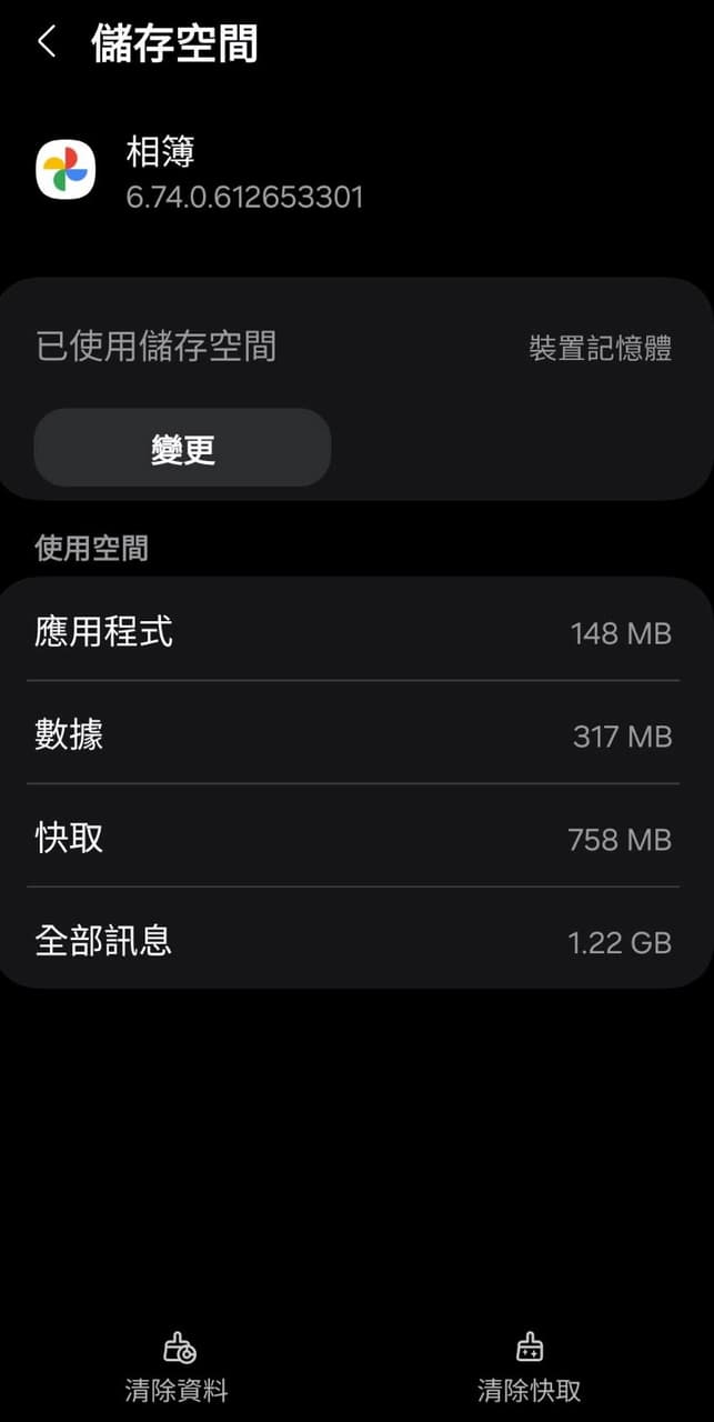 手機空間滿了,怎麼辦? - 科普神通 (@pudon) | Dcard