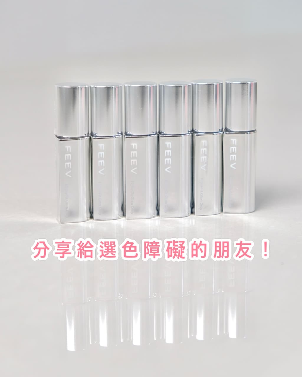 feev冰糖唇釉全試色 - D.A. (@d.a._eye_makeup) | Dcard