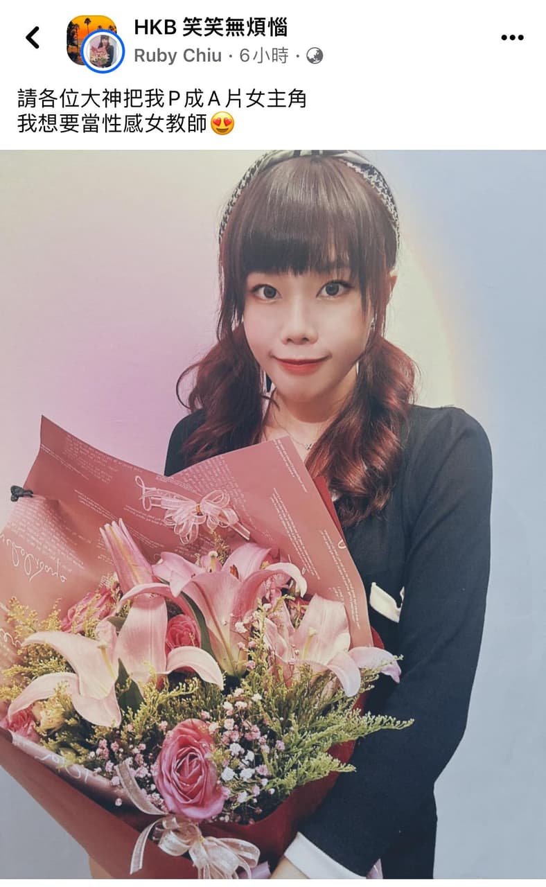 終於決定出道了🔞素人女教師的第一堂課😈 - 有趣板 | Dcard