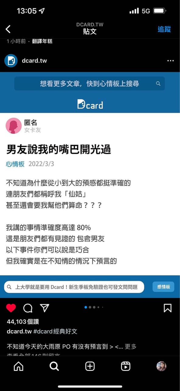 先原地嚇到 - 閒聊板 | Dcard