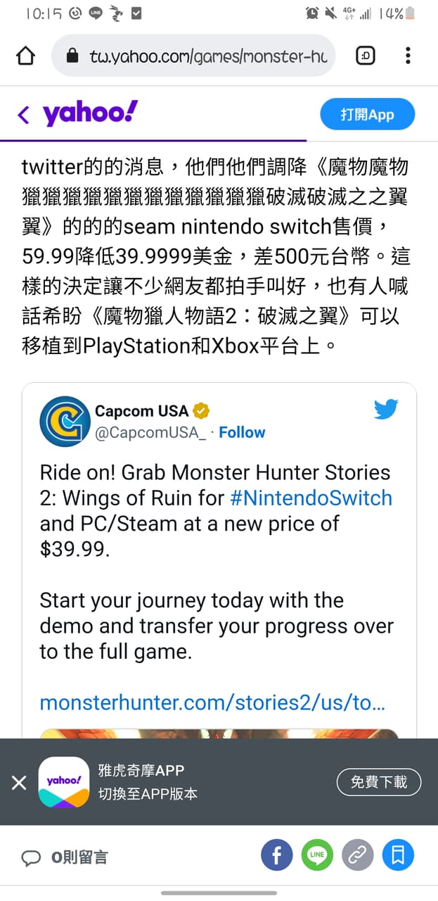 Yahoo的小編還好嗎？！ - 閒聊板 | Dcard