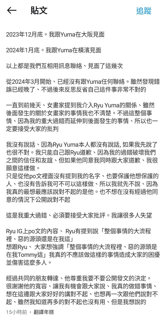 Ryu ig網友留言很精彩(二更 補四方回覆 - YouTuber板 | Dcard