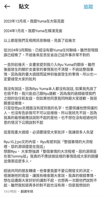 Ryu ig網友留言很精彩(二更 補四方回覆 - YouTuber板 | Dcard