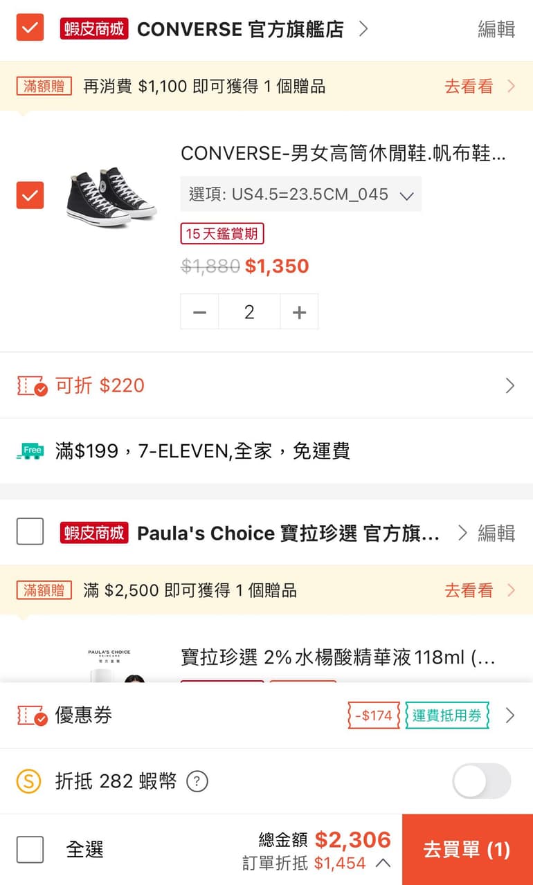 #情報🔎 CONVERSE 男女高筒帆布鞋 黑色 Chuck Taylor All Star 基本款 限時特價🔥1350元🔥 - Jamie (@johnlonewu) | Dcard