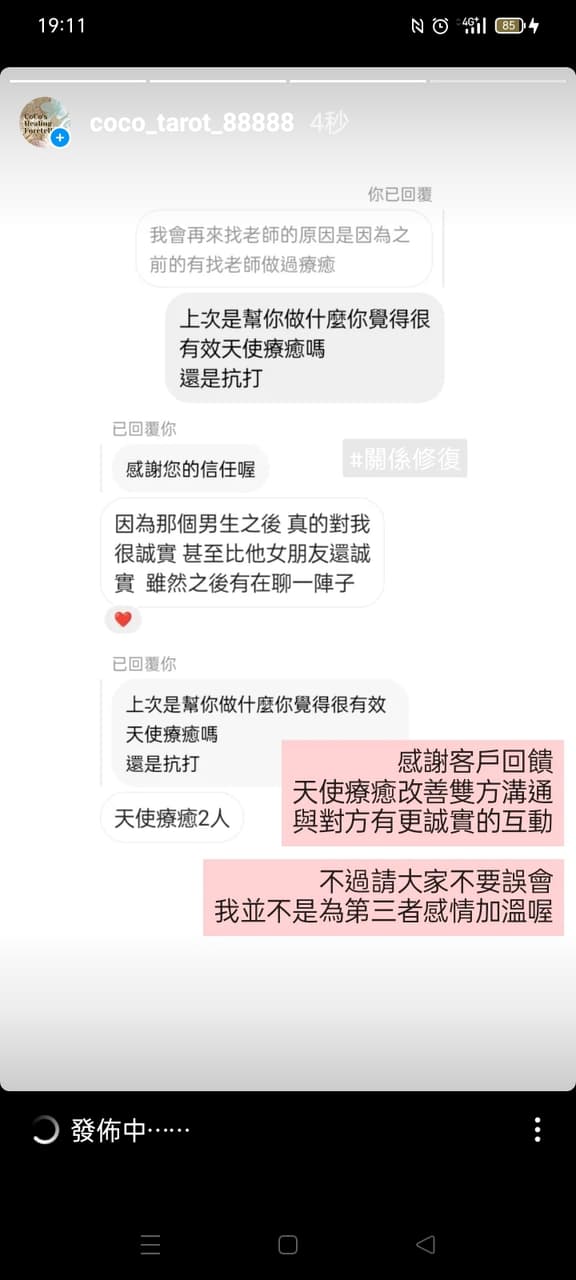 朋友溝通誠實_客戶療癒回饋 - 鑫爺 (@coco_heal_11111) | Dcard