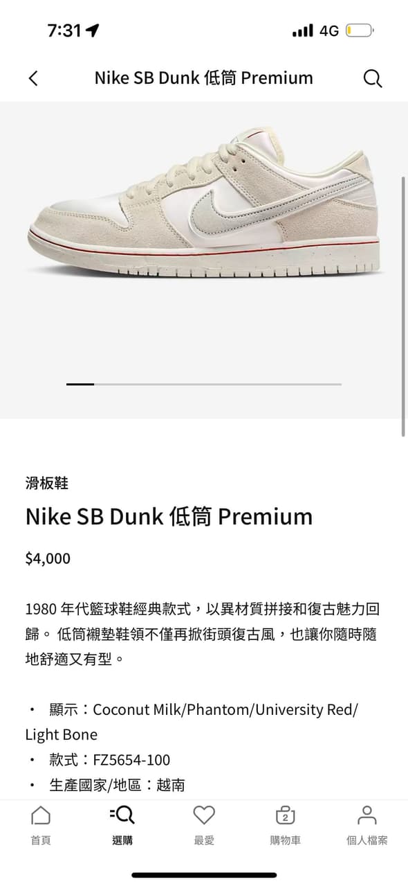 #發問 有人有dunk sb city of love實鞋照片嗎 - 球鞋板 | Dcard