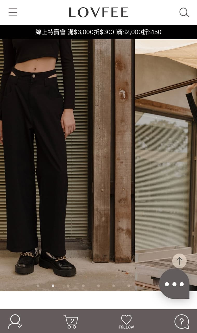 #詢問 Lovfee 特價品值得嗎！ - 穿搭板 | Dcard