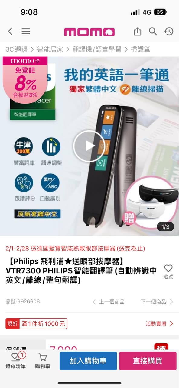 #詢問 Momo卡mo幣回饋問題 - 信用卡板 | Dcard