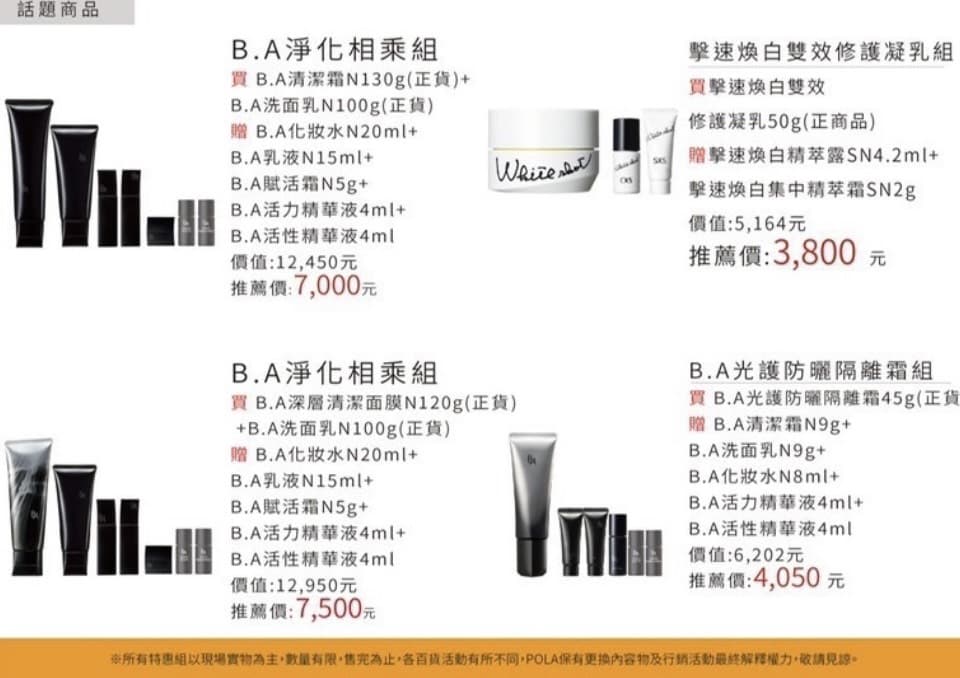 2022年百貨週年慶DM分享及統整 - B138 留言 | Dcard