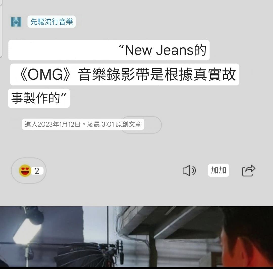 #閒聊 NJ OMG的MV與邪教的關係 - 追星板 | Dcard