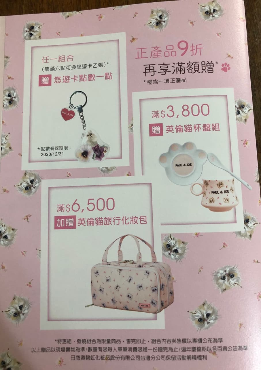 2020週年慶DM（更） - B556 留言 | Dcard