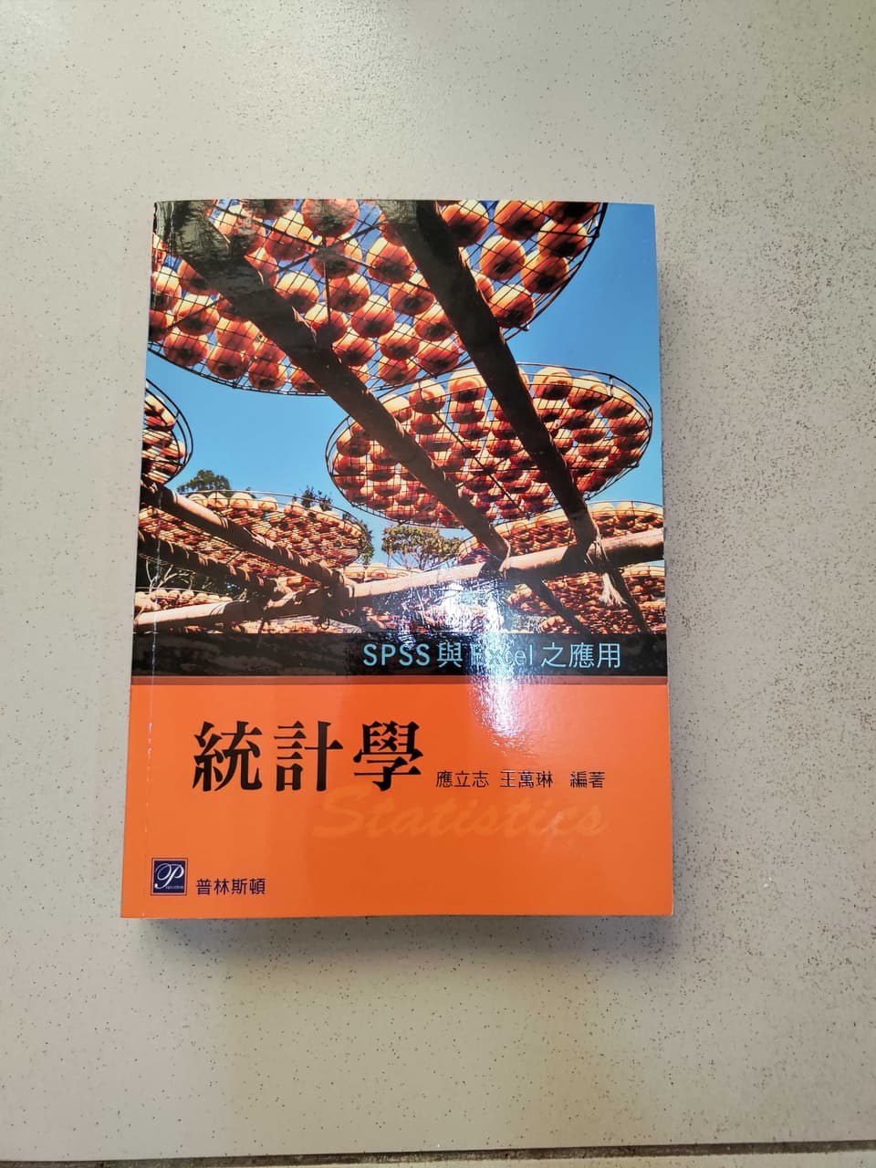 售二手書 真理大學板 Dcard