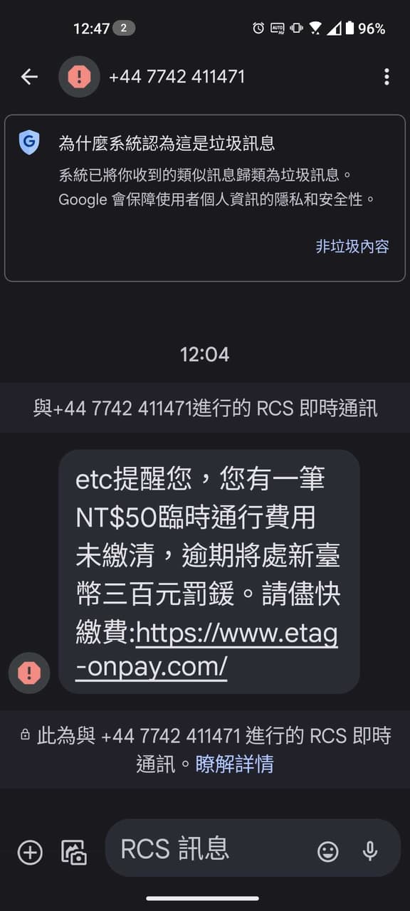 #詐騙注意！！！ - 閒聊板 | Dcard