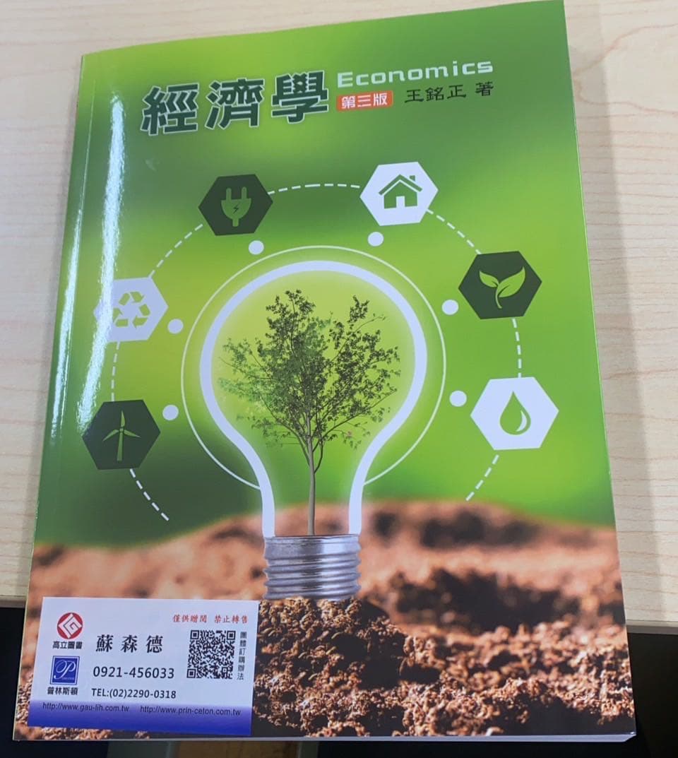 求這本書 升大學考試板 Dcard