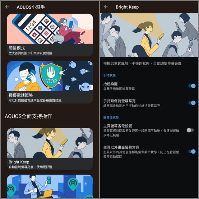 #開箱 AQUOS R9 Pro - 3C板 | Dcard