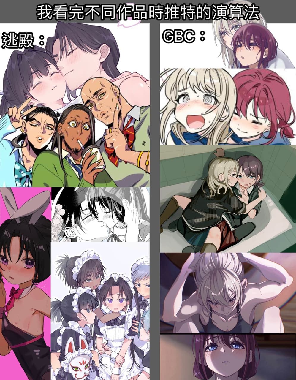 推特是懂我的(￣ ￣) (GBC-2) - sean廢文分享 (@sean0211) | Dcard