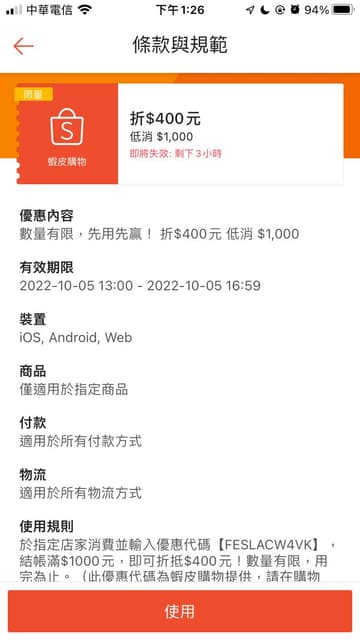 #情報 #分享 霓淨思新品，領$400折價券，角鯊烷+眼霜折後$649 - 美妝板 | Dcard