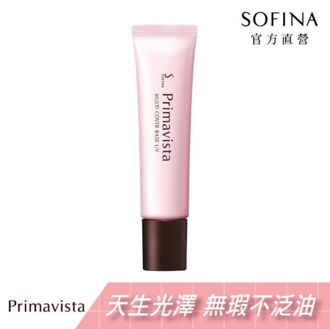 #請益 請益適合粉無痕的妝前乳 - 美妝板 | Dcard