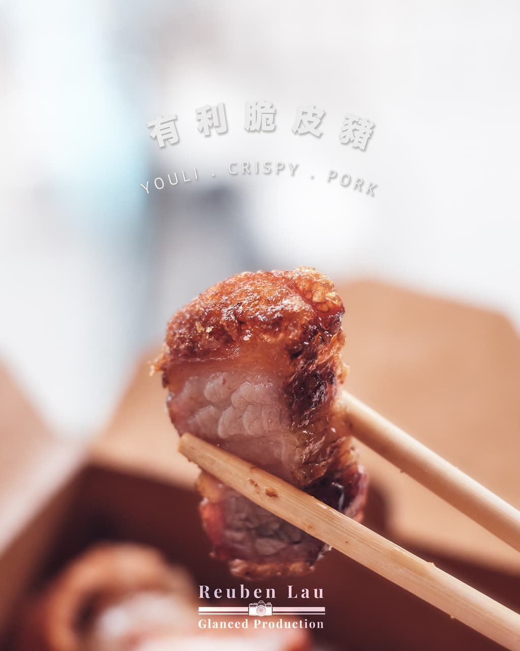 200 NTD, 一個人吃不完。 有利脆皮豬-新北板橋店 - 美食板 | Dcard