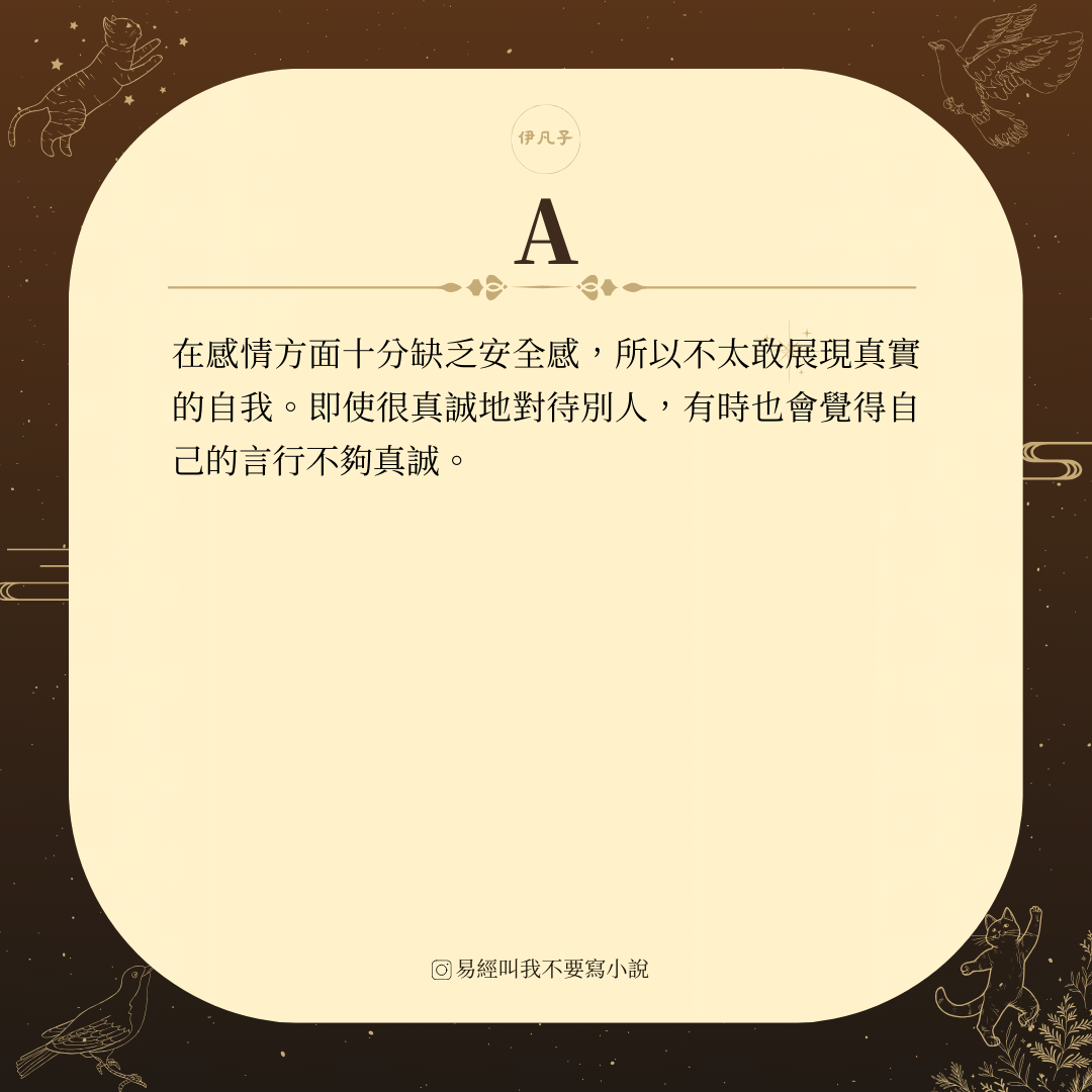 喜歡對象的感情觀 - 伊凡子 (@sifan) | Dcard