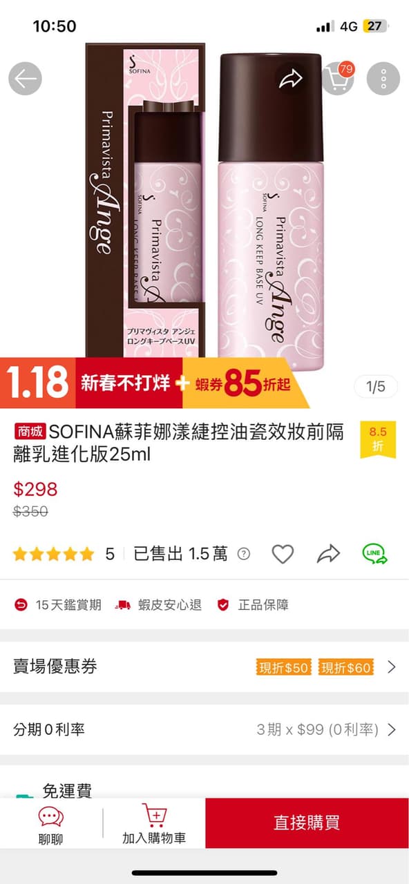 #請益 Sofina隔離乳 - 美妝板 | Dcard