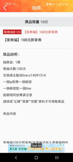 關於個資以及領獎問題 - 不點 (@o1409) | Dcard