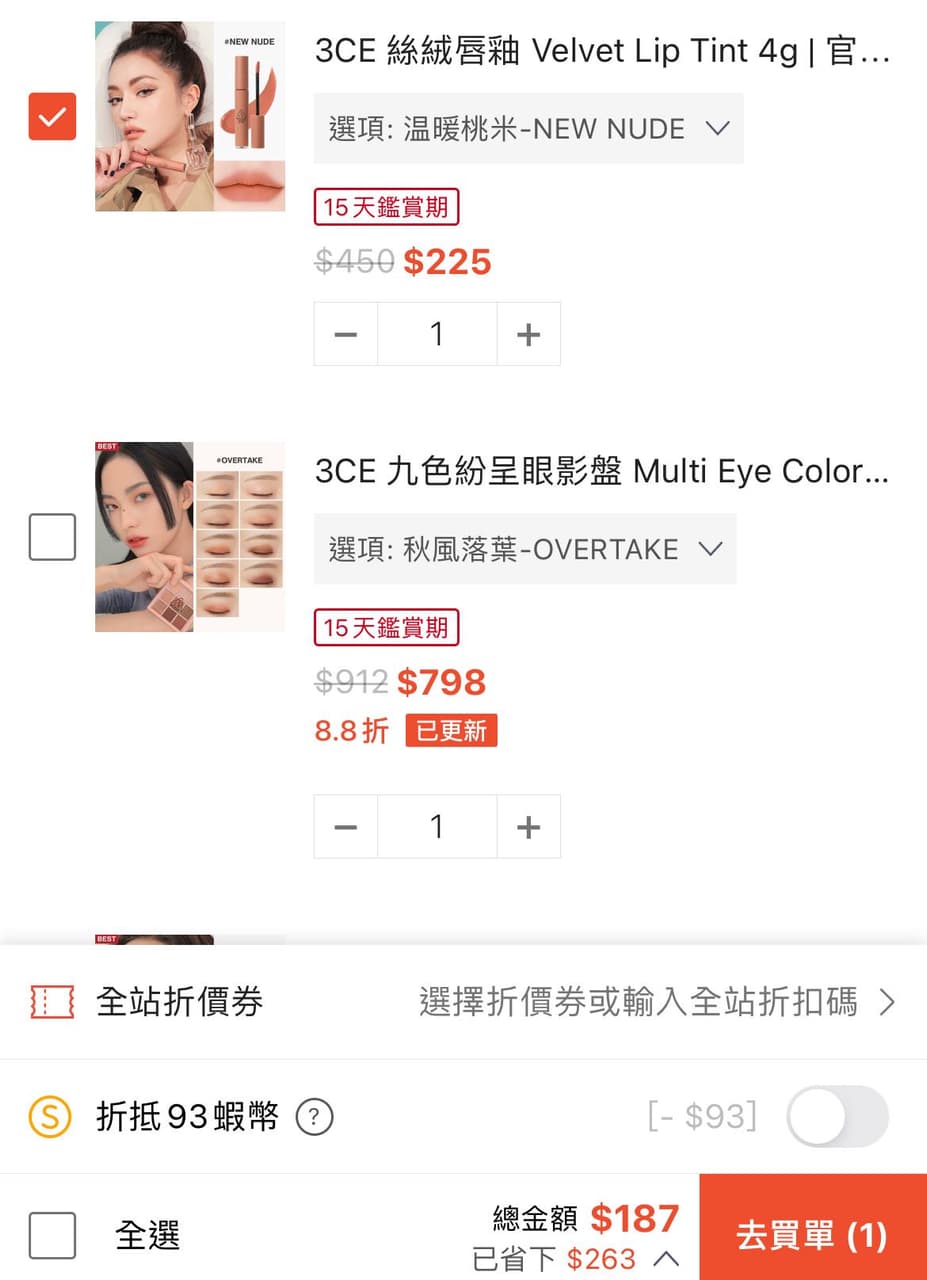 3ce 新品上市/九色紛呈眼影盤 $618 /絲絨唇釉 $187 - 美妝板 | Dcard