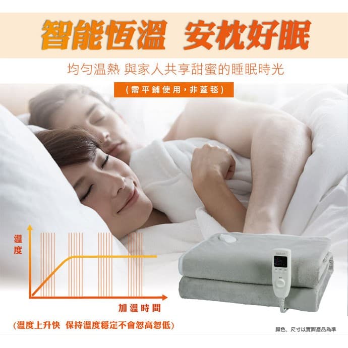 2025電熱毯推薦Dcard》7款PTT熱議評比！告別冰冷被窩，可水洗、定時斷電一篇搞定！ - lunlunu (@lunlunu) | Dcard