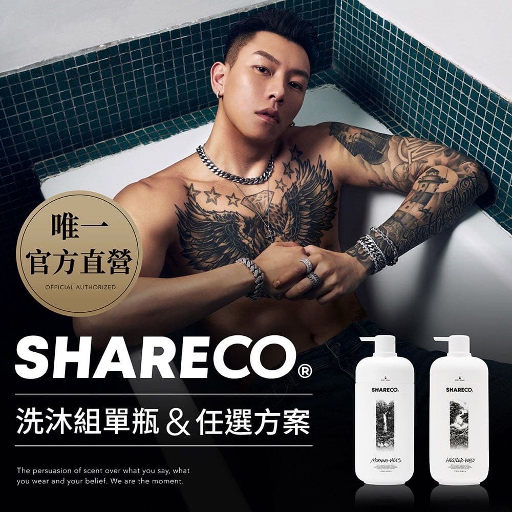 瘦子ESO推薦💯男士香水 香氛沐浴乳🧴慵懶情慾香水 - 三年五班守日人 (@a9509357) | Dcard