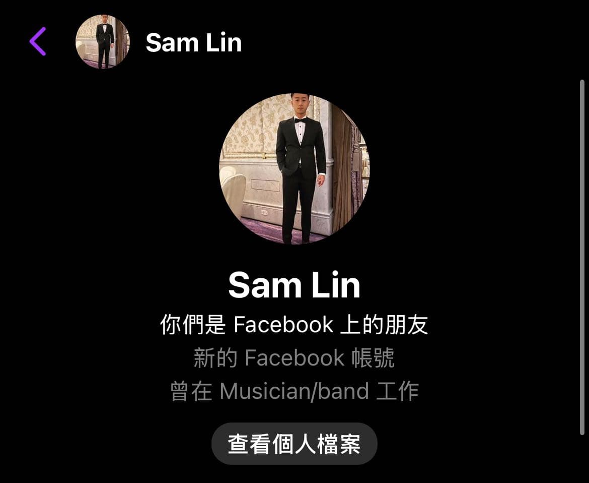 #情報 Sam Lin 是有多紅，假帳號到底有多少詐騙？已檢舉封鎖，請各位粉絲避開 - 追星板 | Dcard