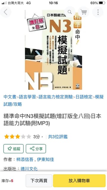 一年內自學 0到n2 - 日語板 | Dcard