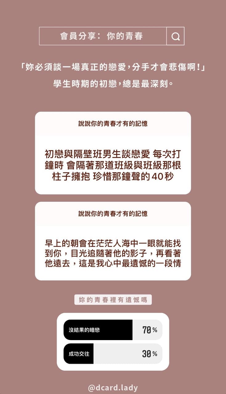 會員解鎖🔓 大人女子會使用說明書（上） - 大人女子會會長 (@dcard_lady) | Dcard