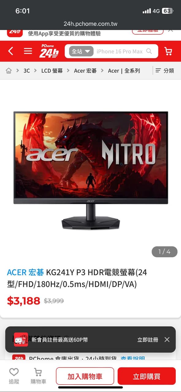 有大佬可以幫我看哪款螢幕比較好嗎 - 3C板 | Dcard