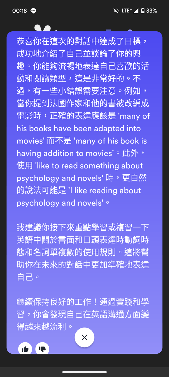 EF Hello App 學英文！聽力口說文法單字閱讀軟體一次滿足 - 陳穩 (@chenwenlife) | Dcard