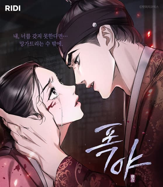 #分享 (有雷)大人系戀愛！色氣又心動的TL漫④ - Webtoon板 | Dcard