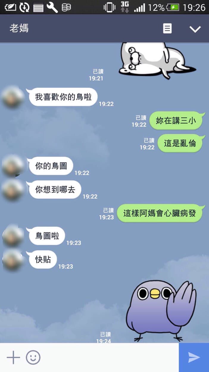 閃光媽亂倫😂 有趣板 Dcard