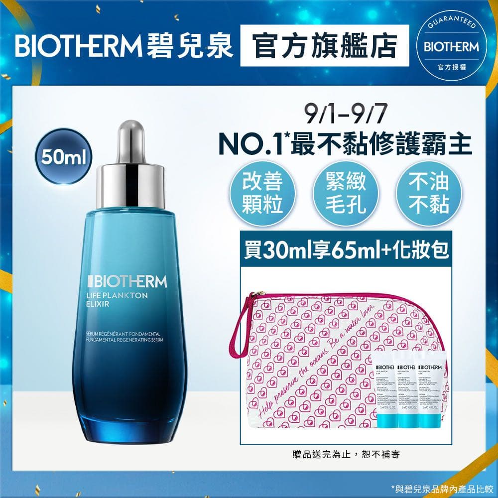 碧兒泉購物節！ - 風一般的女子 (@crklyj) | Dcard