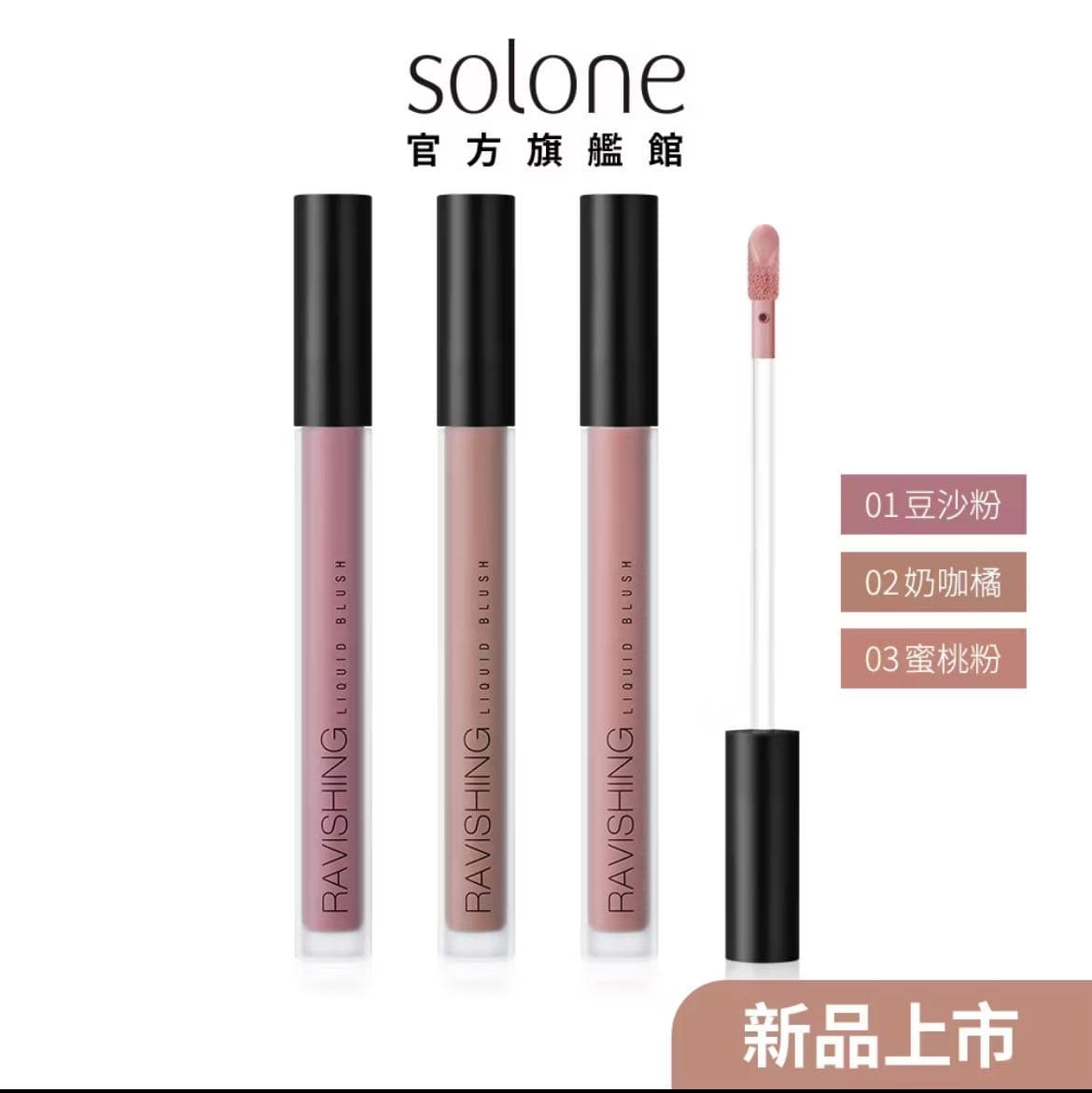 #結束 solone 提亮/腮紅/修容 185 - 美妝團購板 | Dcard