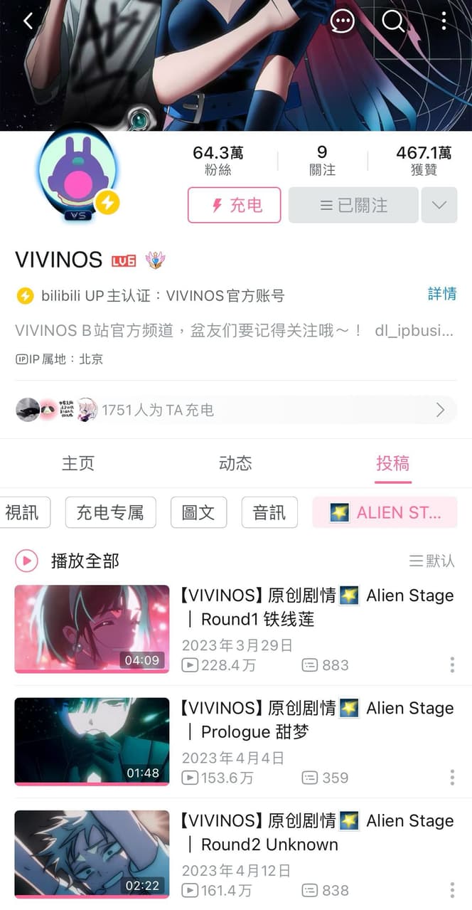 𝗔𝗹𝗶𝗲𝗻 𝗦𝘁𝗮𝗴𝗲🌠短短不到5分鐘，心痛到無法呼吸 ˖๋ ࣭ ⭑慎入⚠️推坑 - 動漫板 | Dcard