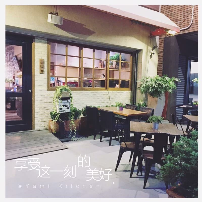 #圖 高雄瑞豐巷弄 Yami kitchen - 美食板 | Dcard