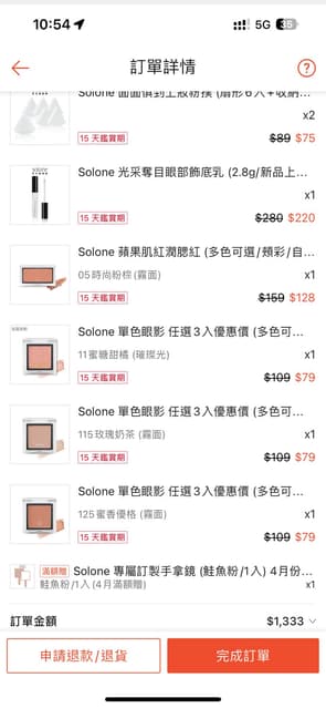 #分享 Solone自組眼影 ️ ️有眼妝👀 - 美妝板 | Dcard