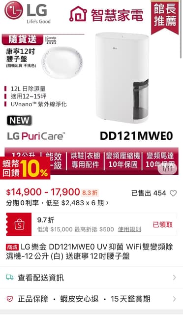 #求助 LG除濕機 還是國際牌除濕機 - 居家生活板 | Dcard