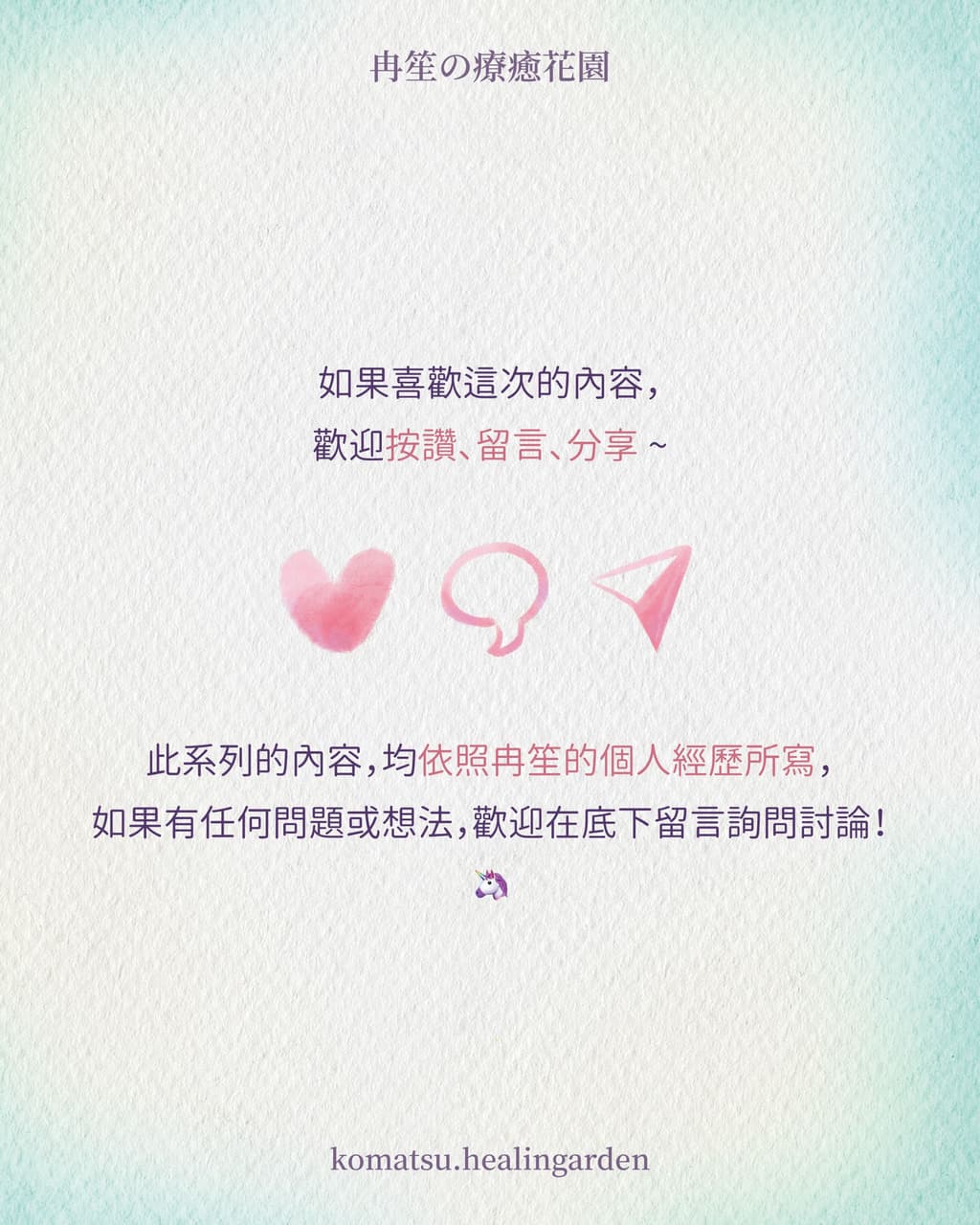 靈魂原型是什麼？｜冉笙の療癒花園 - 冉笙🌸 (@komatsu.222) | Dcard