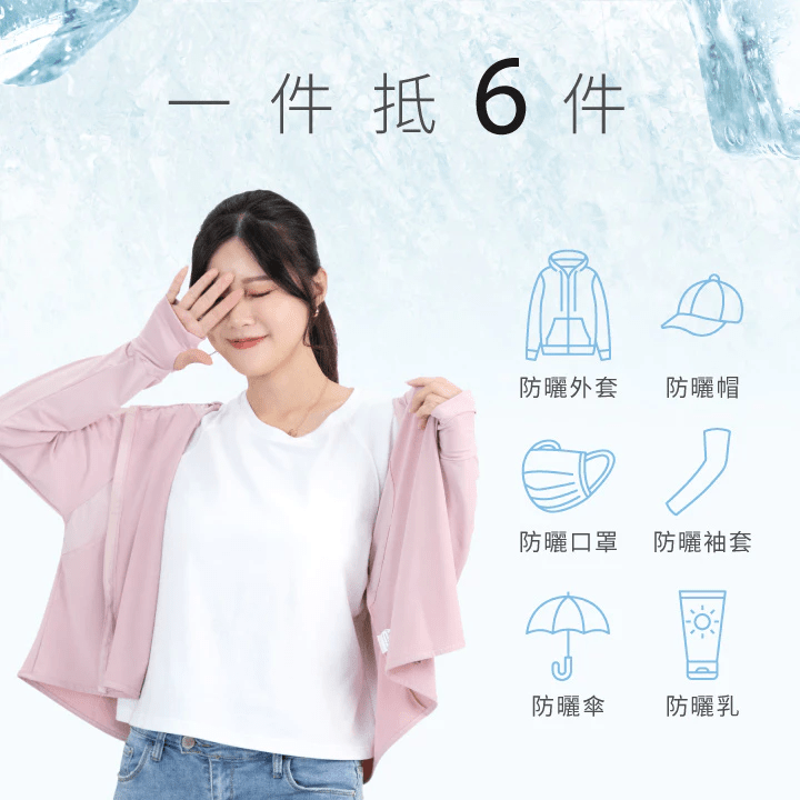 【2025 涼感防曬外套推薦】7款PTT/Dcard熱議款！告別悶熱黏膩，騎車、日常都好看！ - Emma全新的生活 (@emmalife) | Dcard