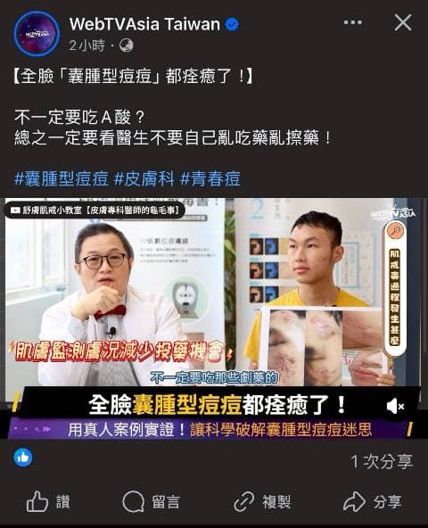 【全臉「囊腫型痘痘」都痊癒了！】