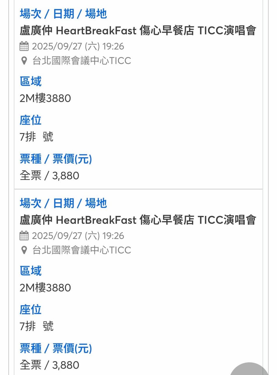 ticc座位 的相關討論與真實心得｜Dcard