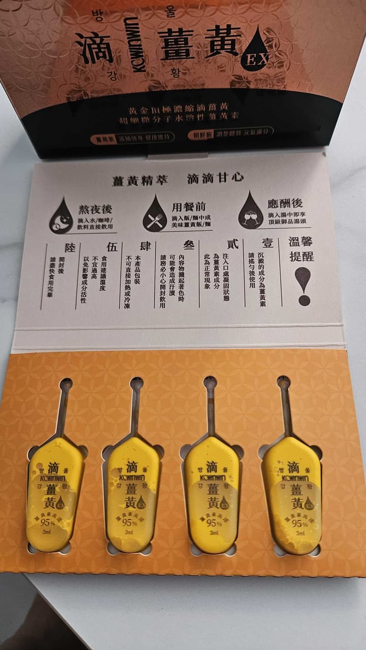 K.C WIN-WIN 滴薑黃EX 體驗小小心得 - 贊助板 | Dcard