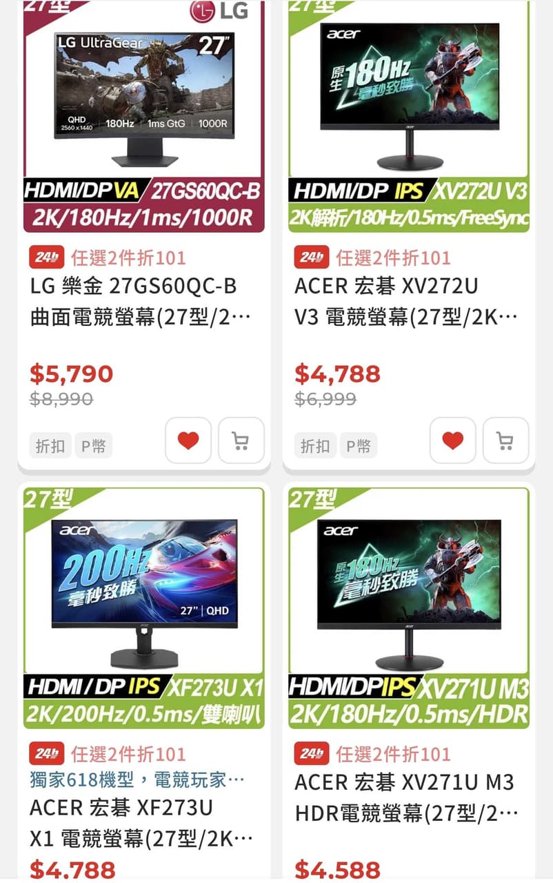 請益 2K 27吋螢幕 - 3C板 | Dcard