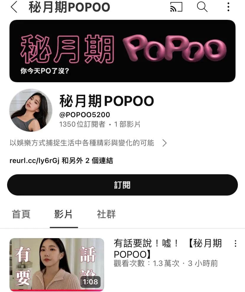 你也被洗腦了嗎？ - YouTuber板 | Dcard